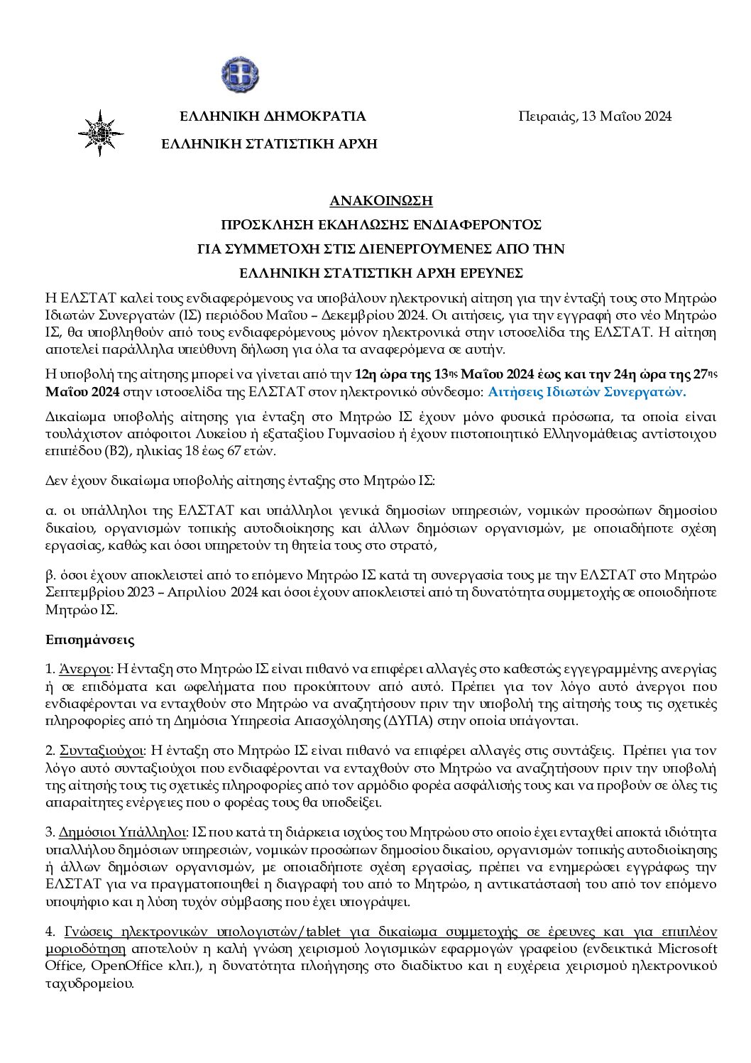 Αρχική - Δήμος Δράμας