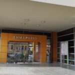 Επικοινωνία - Δήμος Δράμας