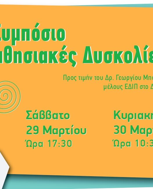 ΑΝΑΚΟΙΝΩΣΗ υπ' αριθ. ΣΟΧ 1/2025 για την πρόσληψη προσωπικού με σύναψη ...