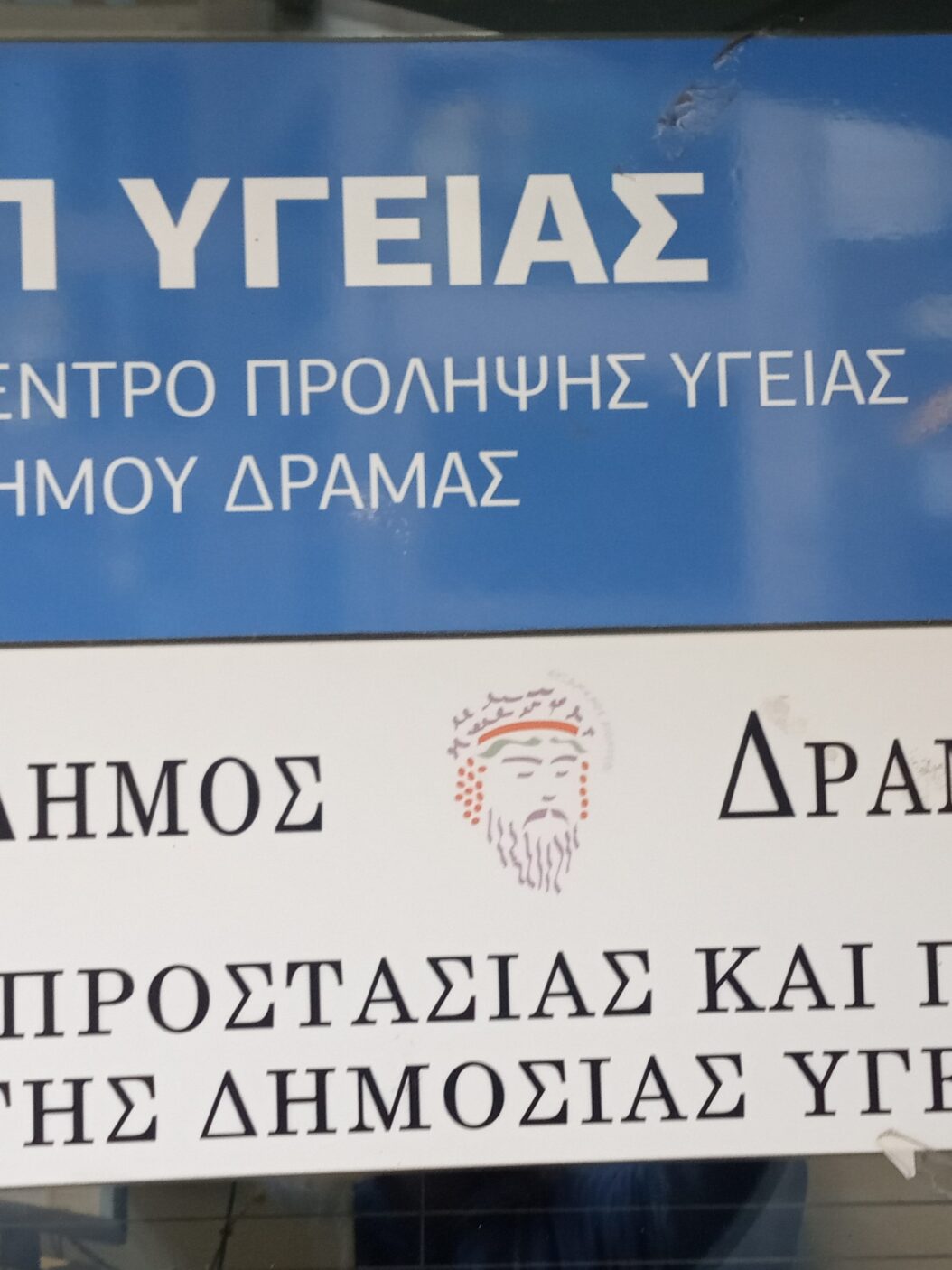 ΟΝΕΙΡΟΥΠΟΛΗ ΔΡΑΜΑΣ- ΠΑΡΟΥΣΙΑΣΗ ΠΡΟΓΡΑΜΜΑΤΟΣ - Δήμος Δράμας
