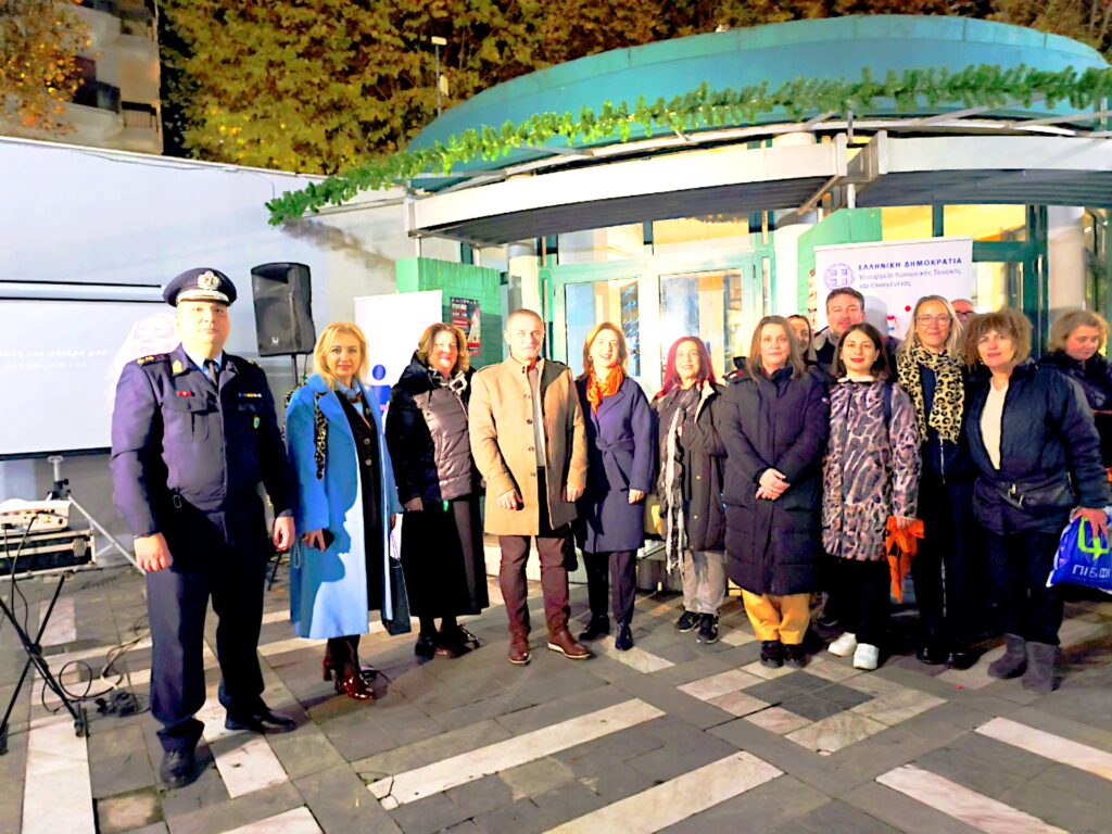 «ΠΑΓΚΟΣΜΙΑ ΗΜΕΡΑ ΕΞΑΛΕΙΨΗΣ ΤΗΣ ΒΙΑΣ ΚΑΤΑ ΤΩΝ ΓΥΝΑΙΚΩΝ - 25 ΝΟΕΜΒΡΙΟΥ ...